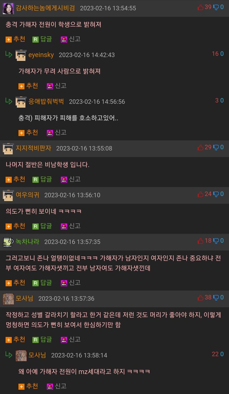 웹진 인벤 기레기 오픈이슈갤러리