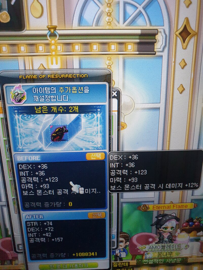 메이플스토리 인벤 엔버 제네무기 전vs후 골라주십쇼 메이플스토리 인벤 에오스핼리오스 게시판
