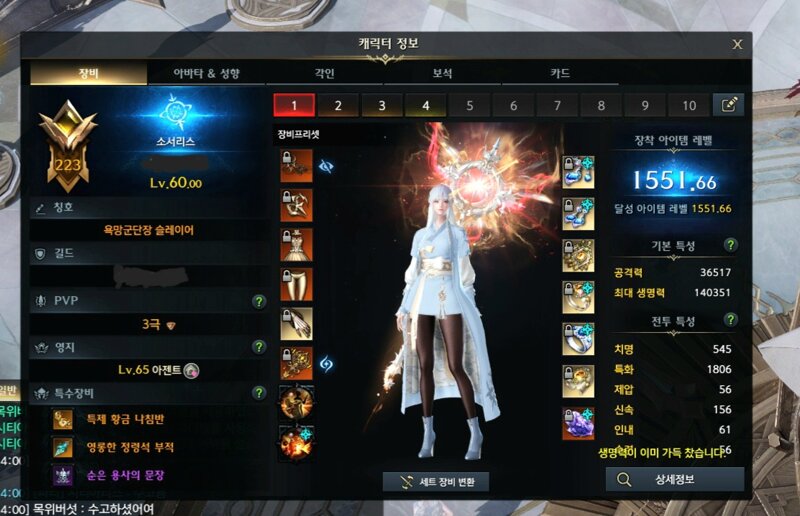 로스트아크 인벤 고대 세팅 완성했습니다 로스트아크 인벤 소서리스 게시판