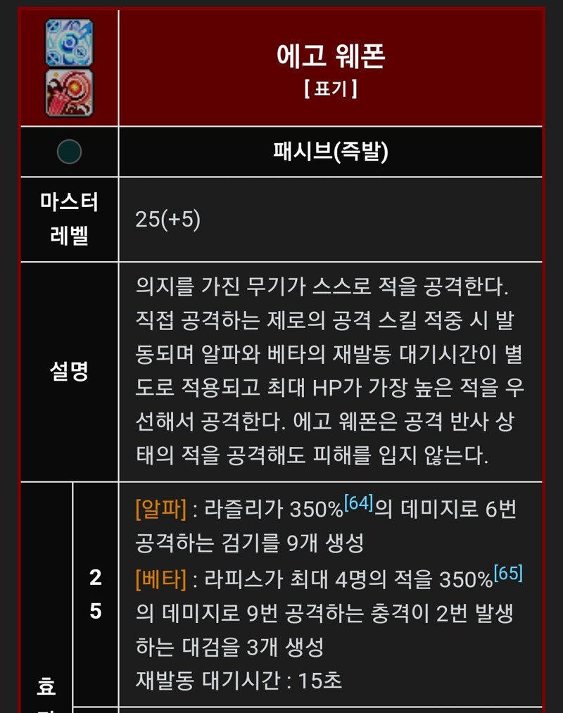 메이플스토리 인벤 농장 빛루미 있으신 분들 실험 부탁드려도 될까요 메이플스토리 인벤 궁수 직업게시판