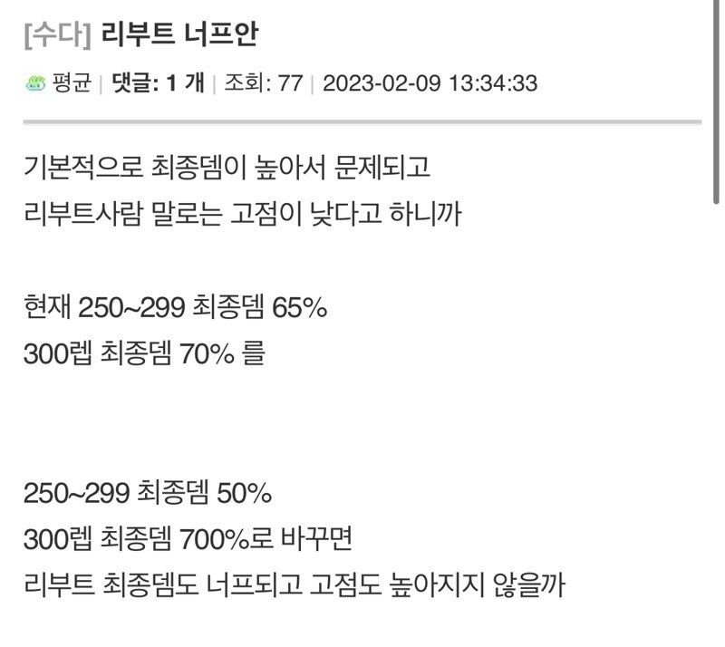 메이플스토리 인벤 퐁퐁이형들 그거해봐 그거 메이플스토리 인벤 자유게시판