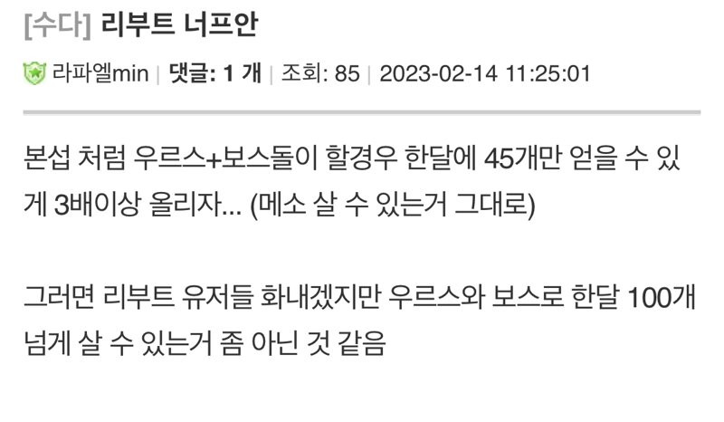 메이플스토리 인벤 퐁퐁이형들 그거해봐 그거 메이플스토리 인벤 자유게시판