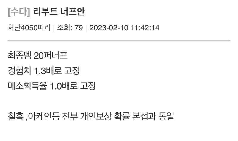 메이플스토리 인벤 퐁퐁이형들 그거해봐 그거 메이플스토리 인벤 자유게시판