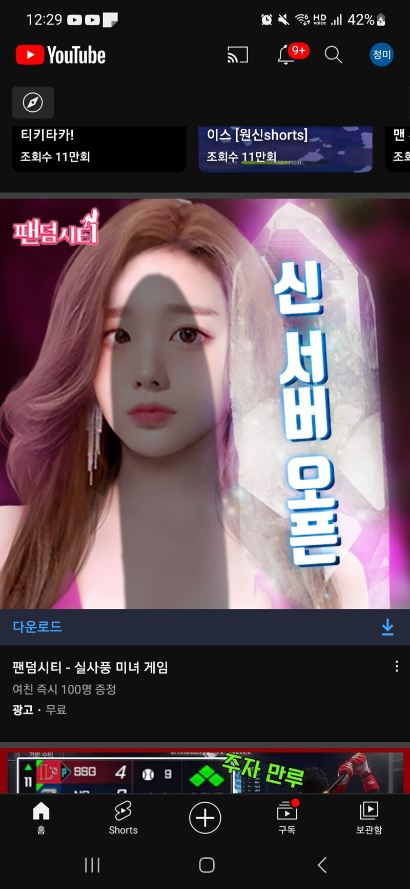 메이플스토리 인벤 아니 이거 뭔가 떠오르는데 메이플스토리 인벤 자유게시판