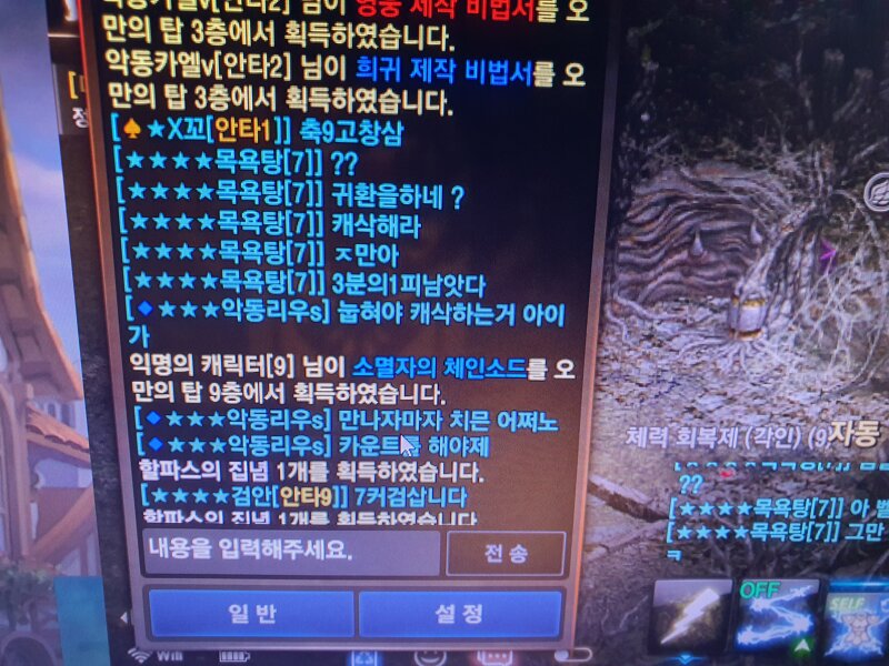 리니지m 인벤 악동 수준 ㅋ 리니지m 인벤 서버현황 게시판