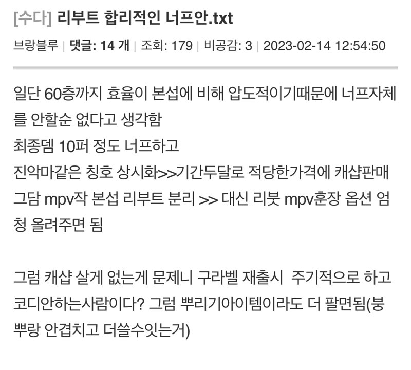 메이플스토리 인벤 퐁퐁이형들 그거해봐 그거 메이플스토리 인벤 자유게시판