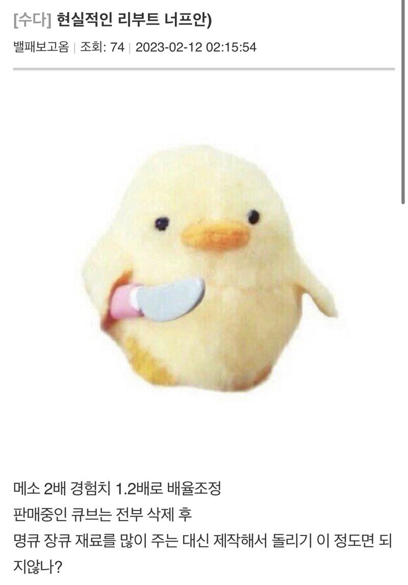메이플스토리 인벤 퐁퐁이형들 그거해봐 그거 메이플스토리 인벤 자유게시판