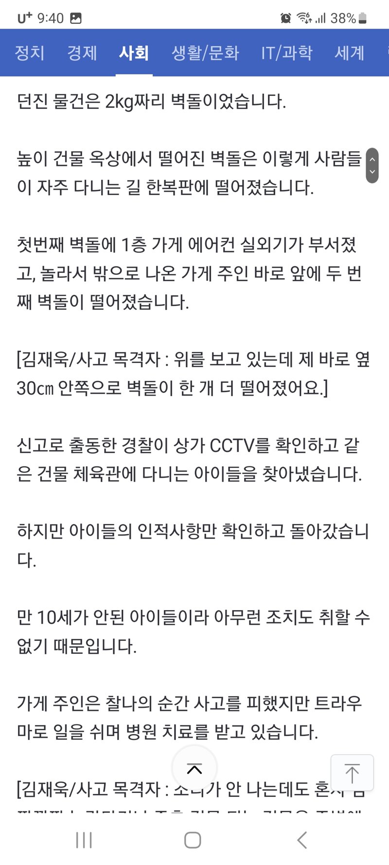 로스트아크 인벤 초딩들이 벽돌던저 실외기부수고 사과배상안함 로스트아크 인벤 자유 게시판구