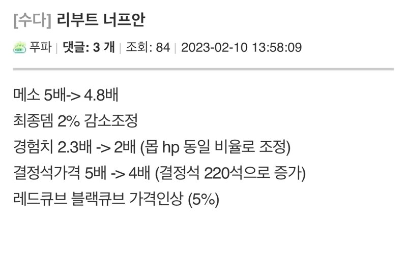 메이플스토리 인벤 퐁퐁이형들 그거해봐 그거 메이플스토리 인벤 자유게시판