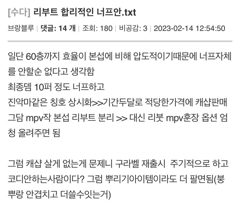 메이플스토리 인벤 퐁퐁이형들 그거해봐 그거 메이플스토리 인벤 자유게시판