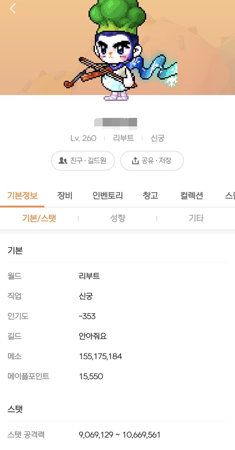 메이플스토리 인벤 안녕하세요메이플처음260달성 자랑 메이플스토리 인벤 리부트 게시판