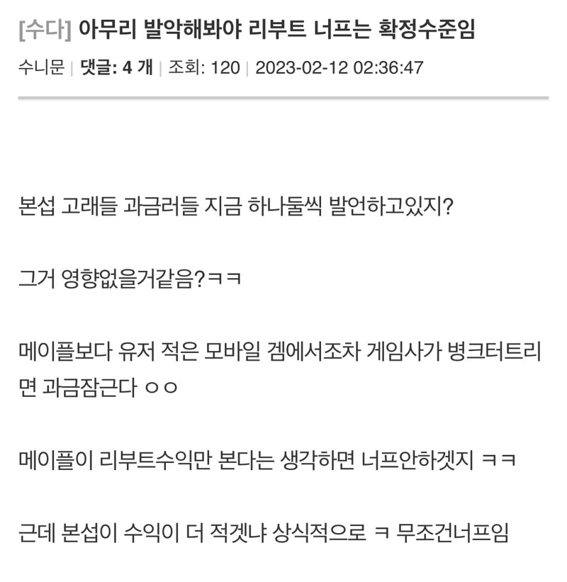메이플스토리 인벤 퐁퐁이형들 그거해봐 그거 메이플스토리 인벤 자유게시판
