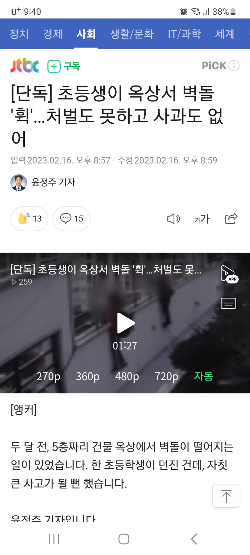 로스트아크 인벤 초딩들이 벽돌던저 실외기부수고 사과배상안함 로스트아크 인벤 자유 게시판구