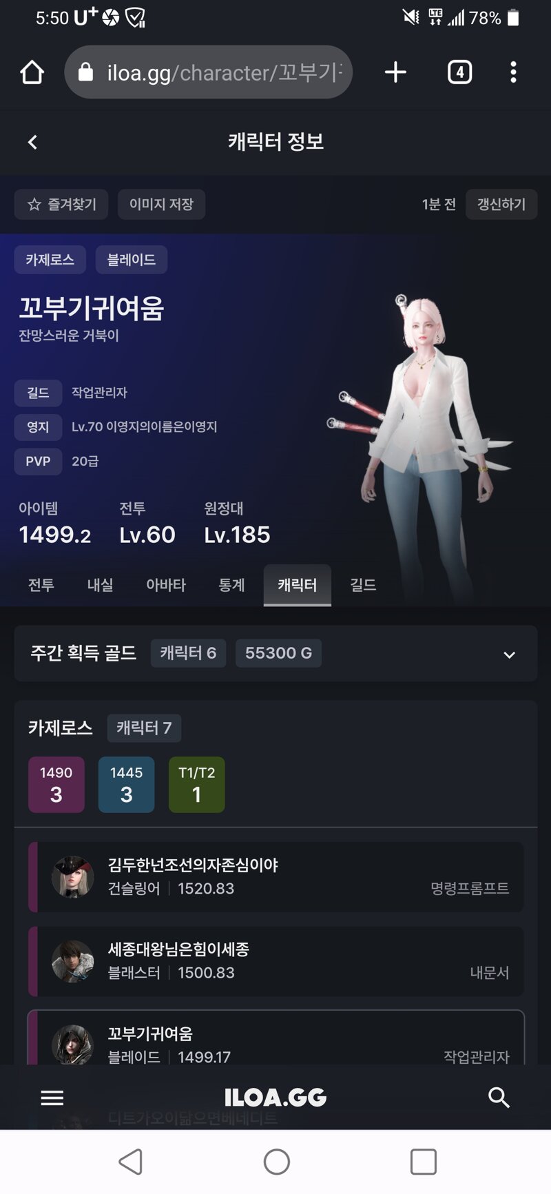 로스트아크 인벤 카제로스 꼬부기귀여움 도하가즈아 쿠크 딜버스 숙코 입니다 로스트아크 인벤 서버 사건사고 게시판