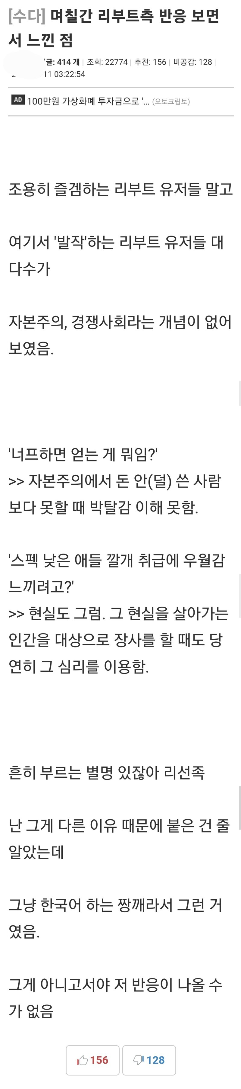 메이플스토리 인벤 우린 리부트 욕한적 없다 메이플스토리 인벤 자유게시판