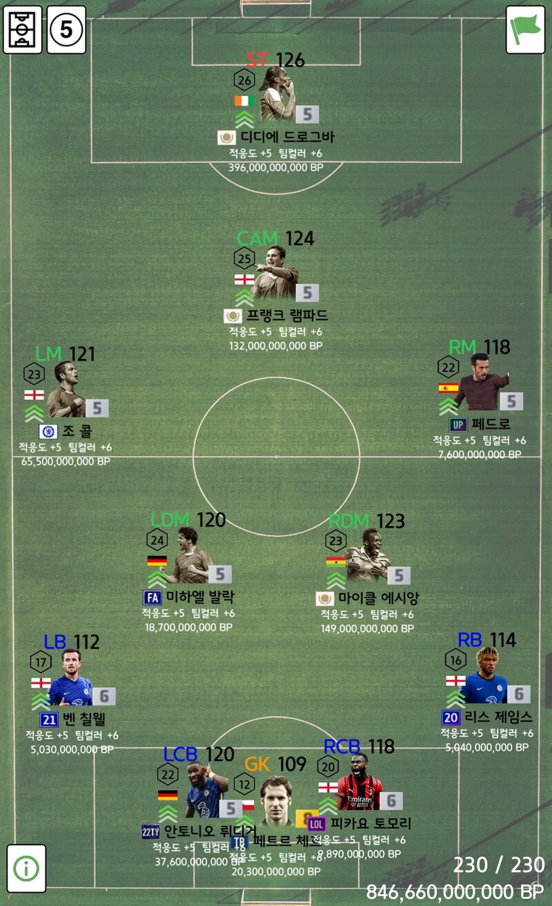 Fc 온라인 인벤 첼시 후회할까요 Fc 온라인 인벤 자유게시판