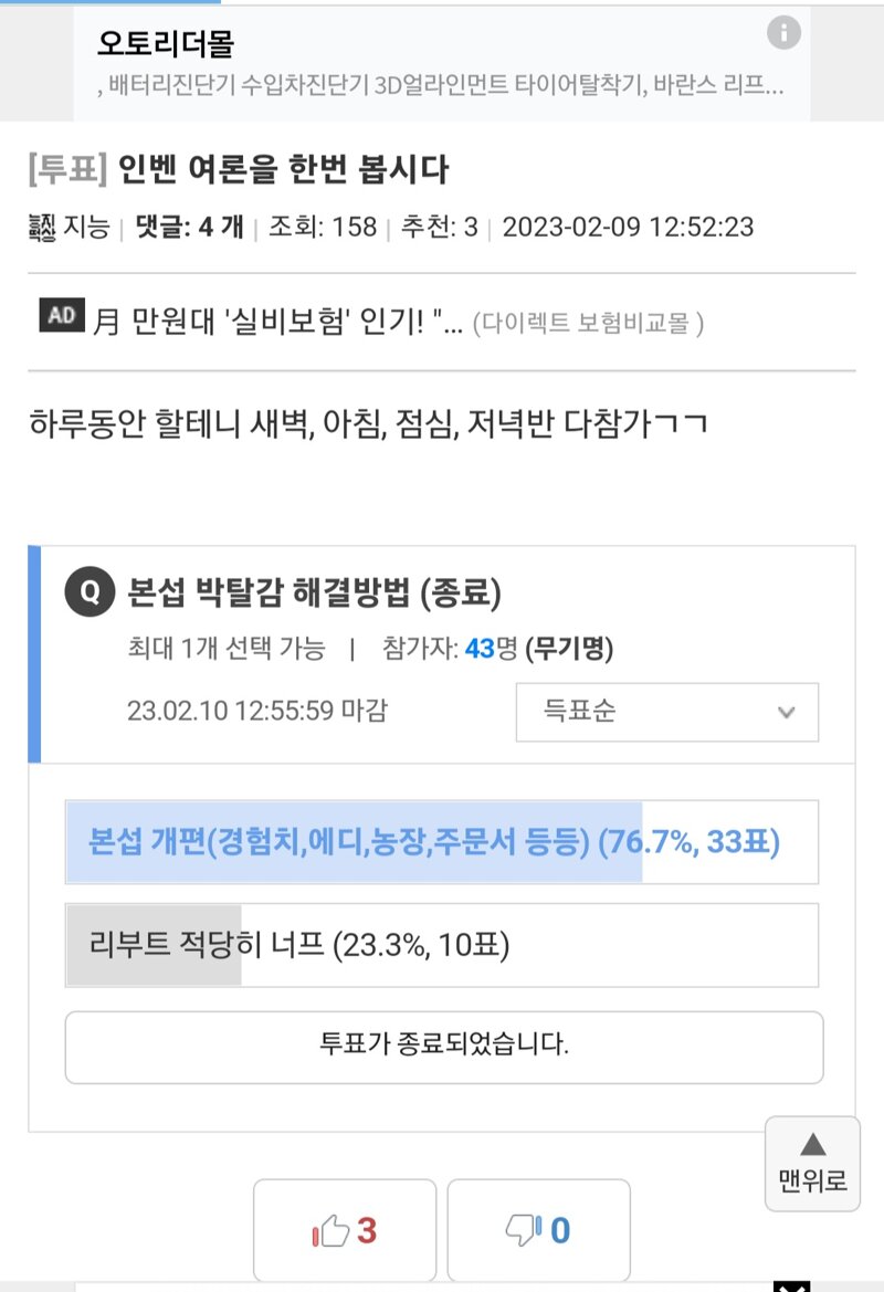 메이플스토리 인벤 근대 리부트 너프 소수의견 맞음 메이플스토리 인벤 자유게시판