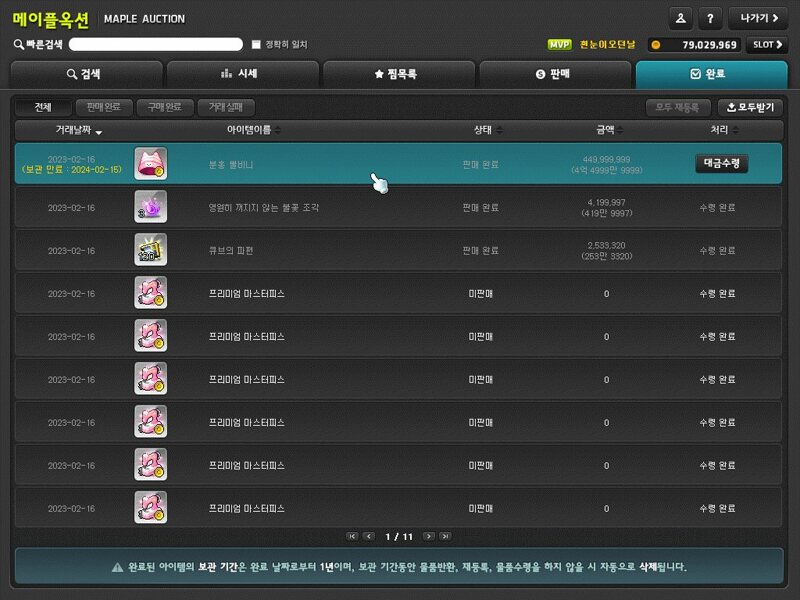 메이플스토리 인벤 퐁퐁아 고맙다 메이플스토리 인벤 자유게시판