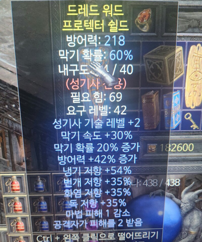 스텐 팔라방패 시세좀 봐주세요 디아블로2 득템and자랑 게시판 디아블로2 인벤