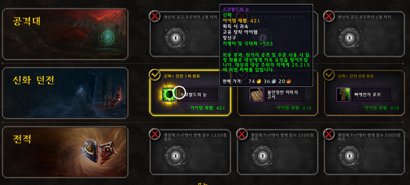 월드 오브 워크래프트 인벤 오 와우 인벤 확장팩 게시판