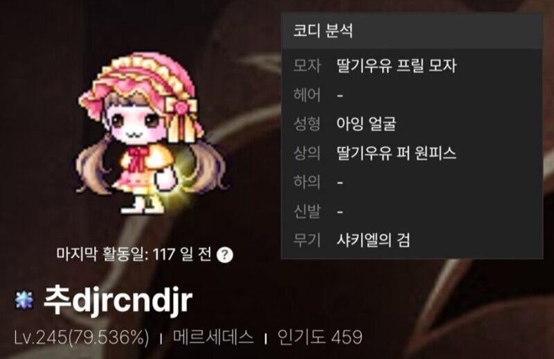 메이플스토리 인벤 본섭의 장점은 추djrcndjr 메이플스토리 인벤 자유게시판