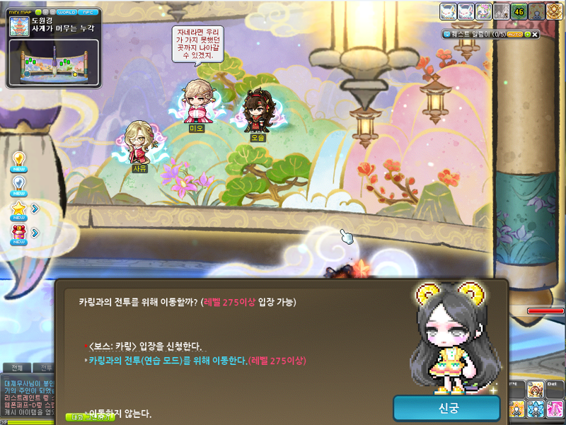 메이플스토리 인벤 테섭카링 연모있음 메이플스토리 인벤 자유게시판
