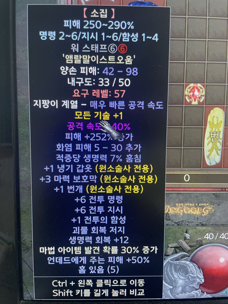 한방에띄운 3에쉴 661콜투 디아블로2 득템and자랑 게시판 디아블로2 인벤