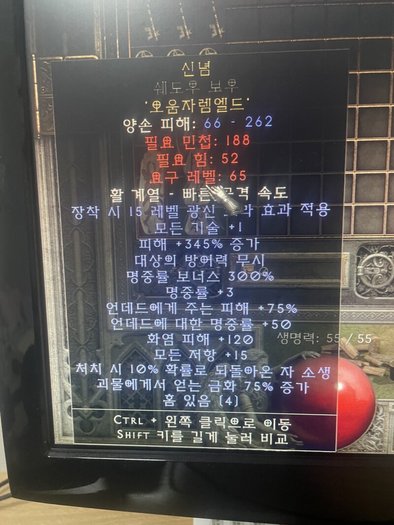 신뢰 지존재료 디아블로2 자유 게시판 디아블로2 인벤