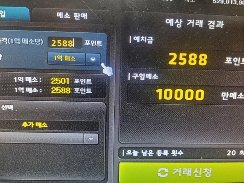 메이플스토리 인벤 스카니아는 3000선 붕괴야 메이플스토리 인벤 자유게시판