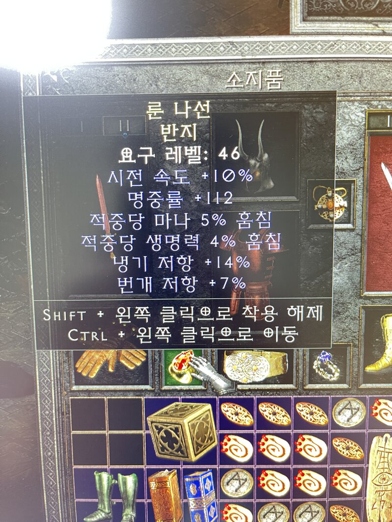레어반지 어때요 디아블로2 득템and자랑 게시판 디아블로2 인벤