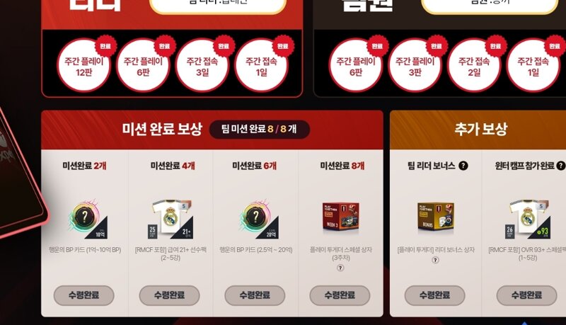 Fc 온라인 인벤 완 Fc 온라인 인벤 팀플레이 파티모집