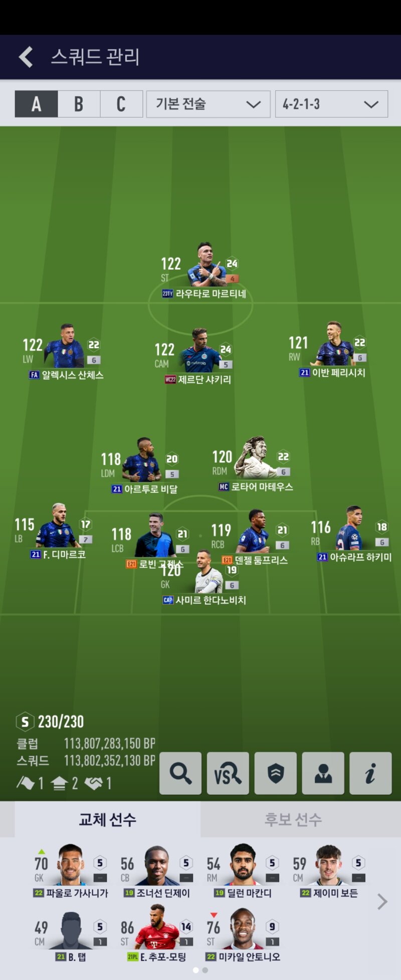 Fc 온라인 인벤 1100억 인테르 평가좀여ㅜㅜ Fc 온라인 인벤 팀전술 평가 상담 게시판