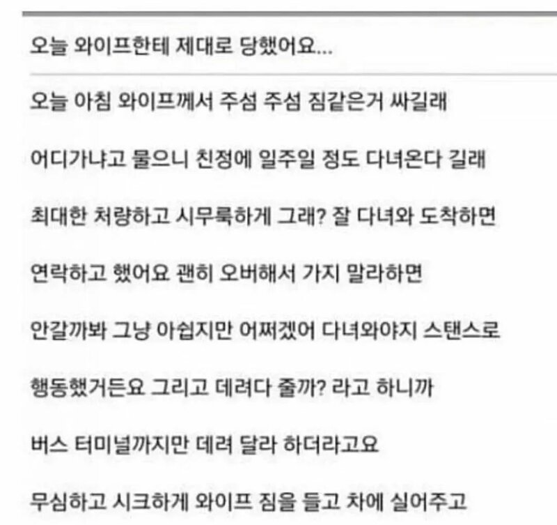 웹진 인벤 선넘은 와이프 오픈이슈갤러리