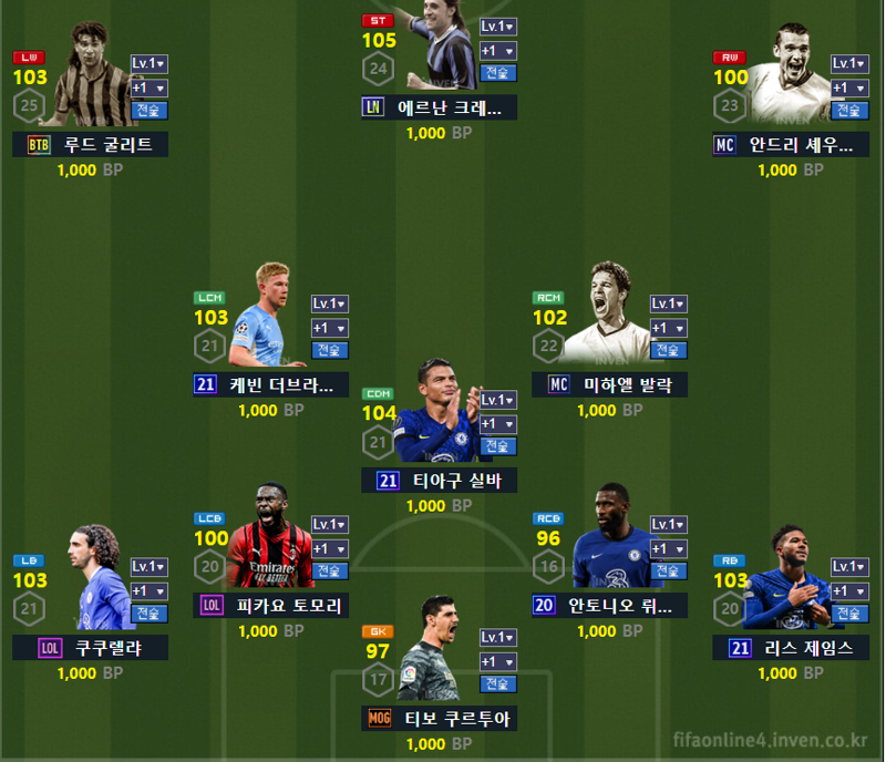 Fc 온라인 인벤 첼시 스쿼드 보강 추천좀 Fc 온라인 인벤 자유게시판