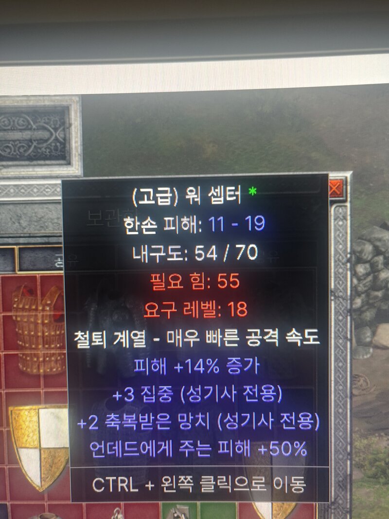 워 셉터 2축망 3집중입니다 디아블로2 득템and자랑 게시판 디아블로2 인벤