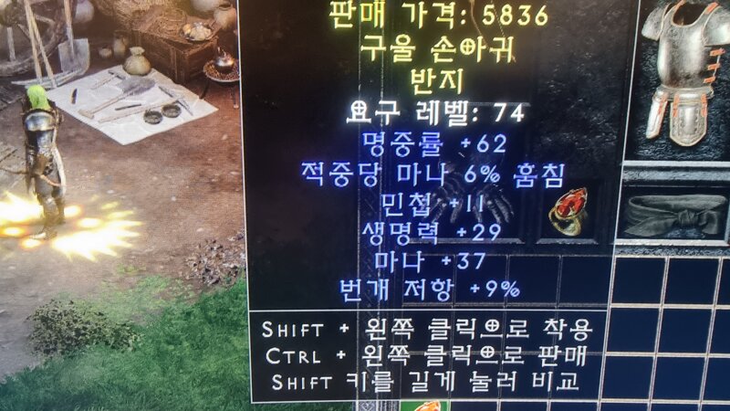 패케마흡링 마흡링 패케링감정좀 디아블로2 득템and자랑 게시판 디아블로2 인벤