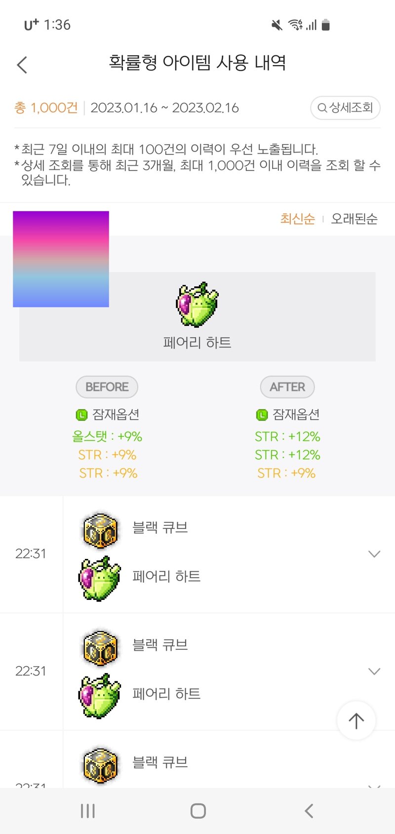 메이플스토리 인벤 맛있다 메이플스토리 인벤 리부트 게시판
