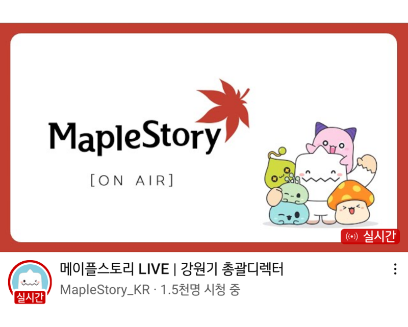 메이플스토리 인벤 야 퐁퐁이형 방송 가서 보자 메이플스토리 인벤 자유게시판