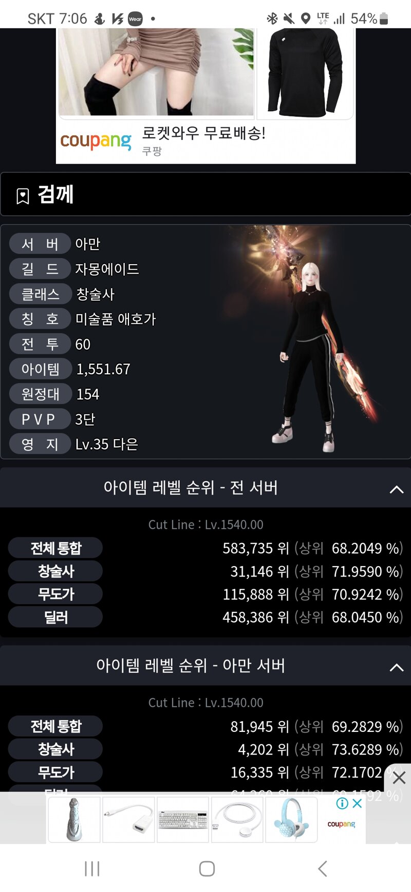 로스트아크 인벤 안녕하세요 절정 질문입니다 로스트아크 인벤 창술사 게시판