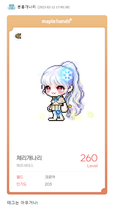 메이플스토리 인벤 메캐릭 Ai 그림 나왓서요 가져가세요 메이플스토리 인벤 자유게시판