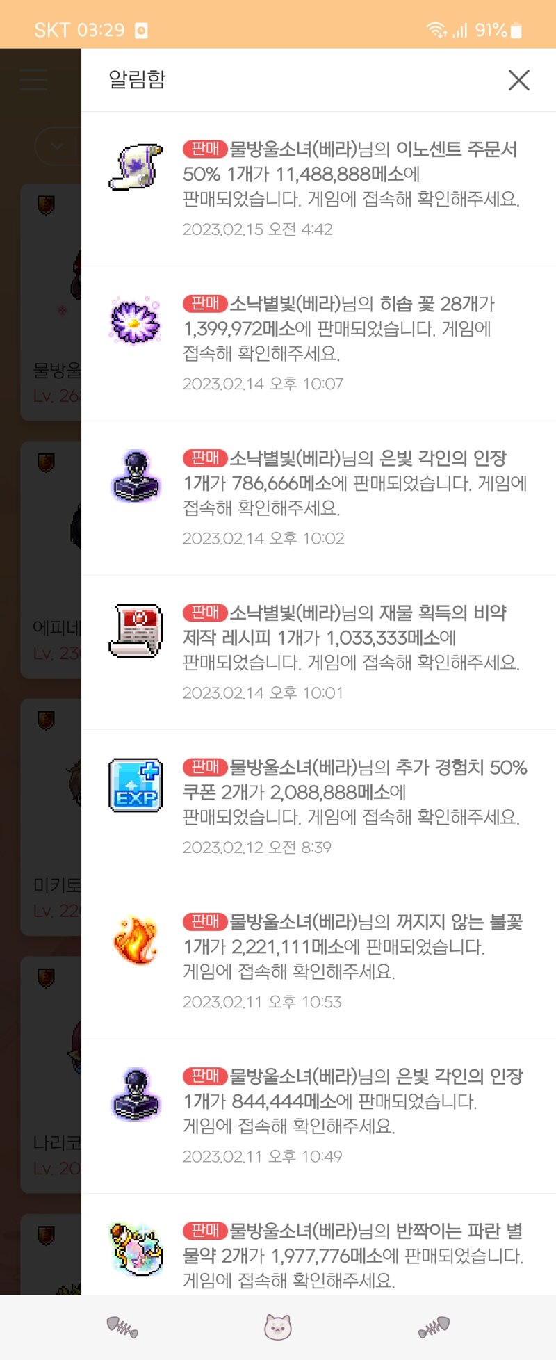 메이플스토리 인벤 경매장알림 2년만에켜본다 메이플스토리 인벤 자유게시판