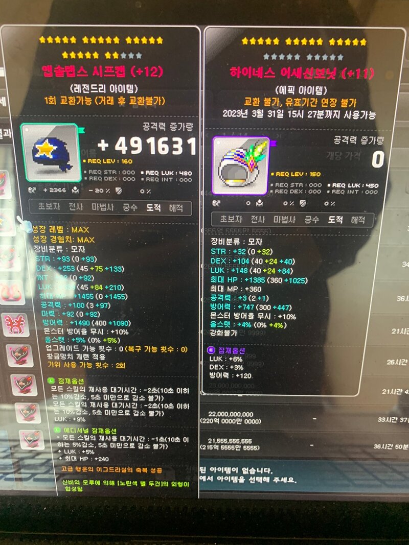 메이플스토리 인벤 선생님들 가격 얼마에 사야 적당할까용 메이플스토리 인벤 도적 직업게시판