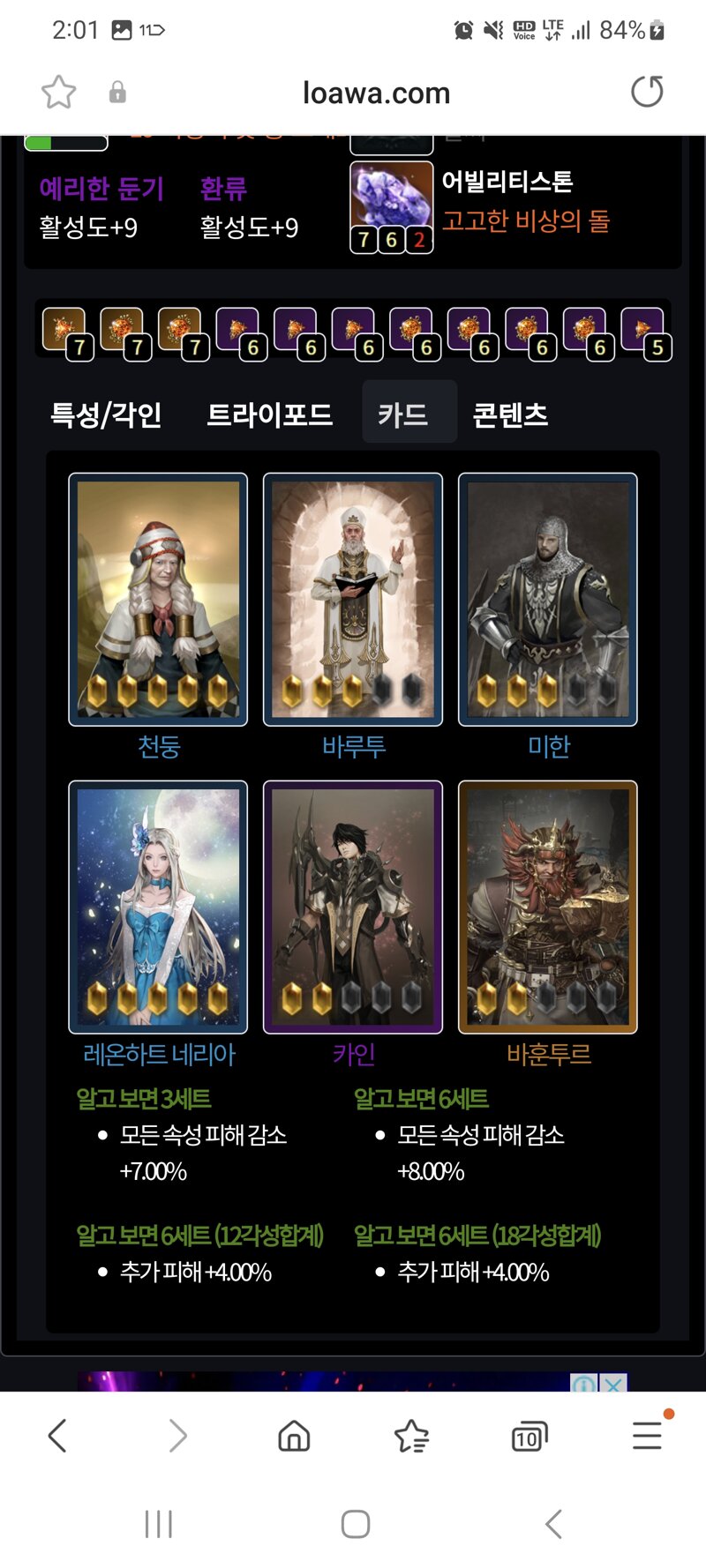 로스트아크 인벤 노말 쿠크세이튼 입장컷이 어떻게 될까요 로스트아크 인벤 소서리스 게시판