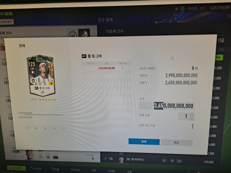 Fc 온라인 인벤 윈터캠프 3조 Bwc 포그바 금카 Fc 온라인 인벤 득템강화 자랑 게시판