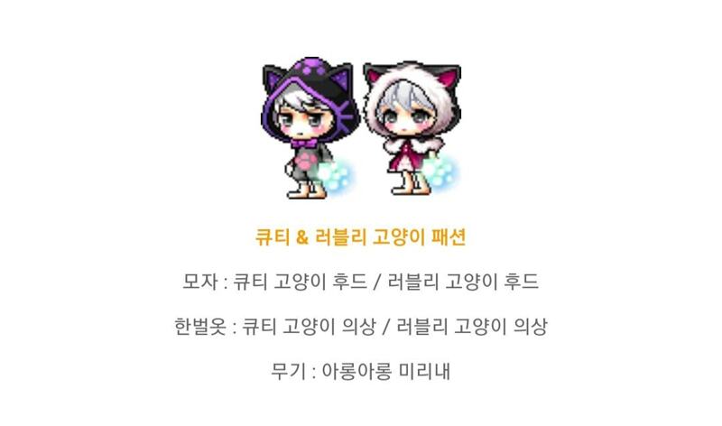 메이플스토리 인벤 오래전 치장템 파는 코인샵 이벤트 했으면 메이플스토리 인벤 리부트 게시판