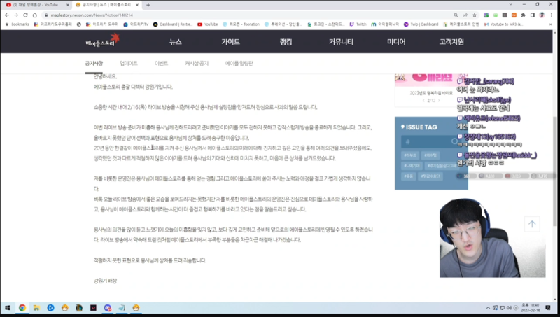 메이플스토리 인벤 ㅇㅂ명훈 근황 메이플스토리 인벤 자유게시판