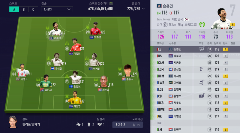 Fc 온라인 인벤 팀업글질문 Fc 온라인 인벤 자유게시판