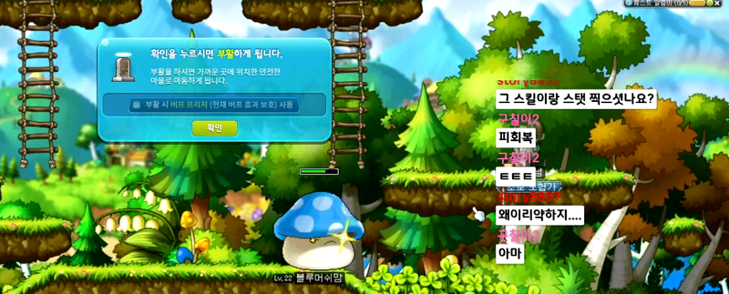 메이플스토리 인벤 검사충 메린이 1일차 메이플스토리 인벤 리부트 게시판