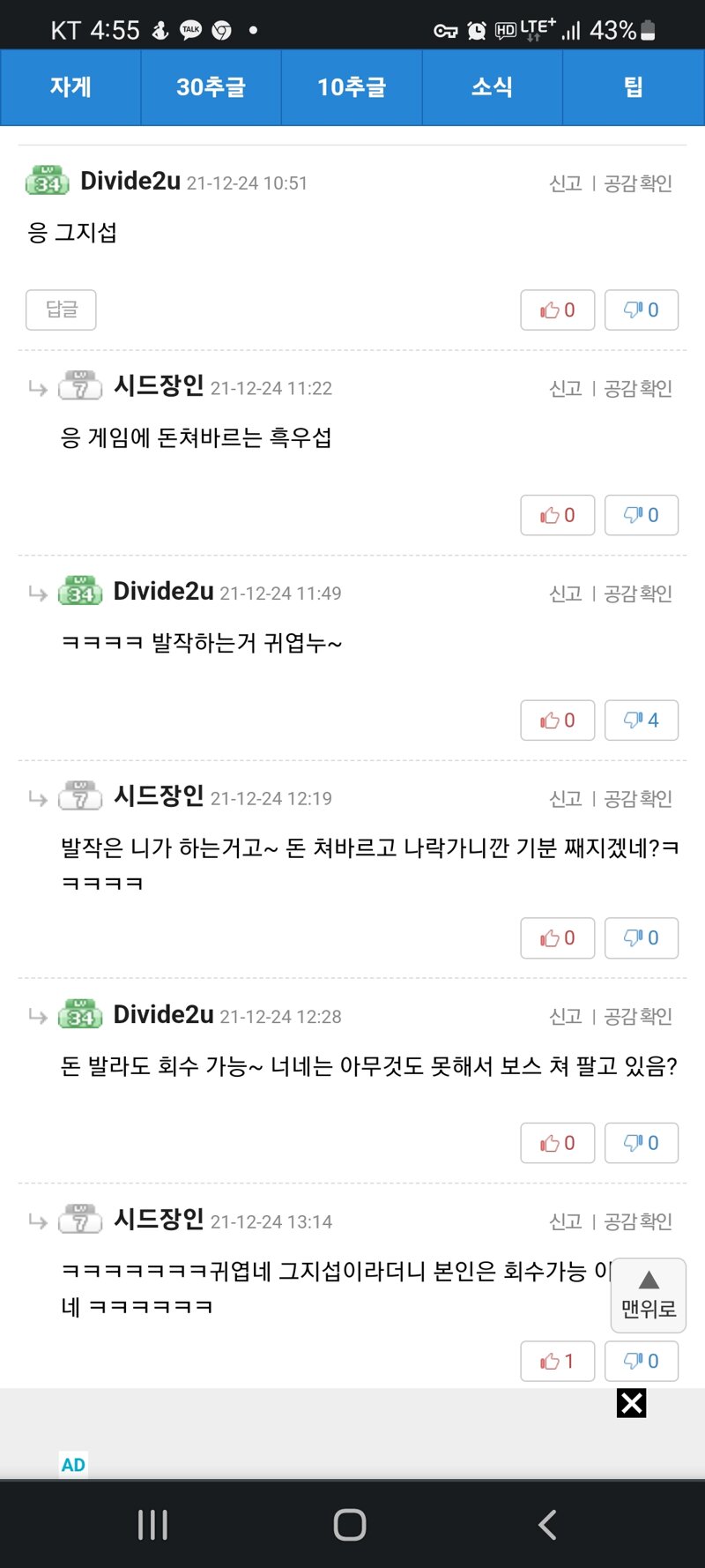 메이플스토리 인벤 흰딱vs연딱 메이플스토리 인벤 자유게시판