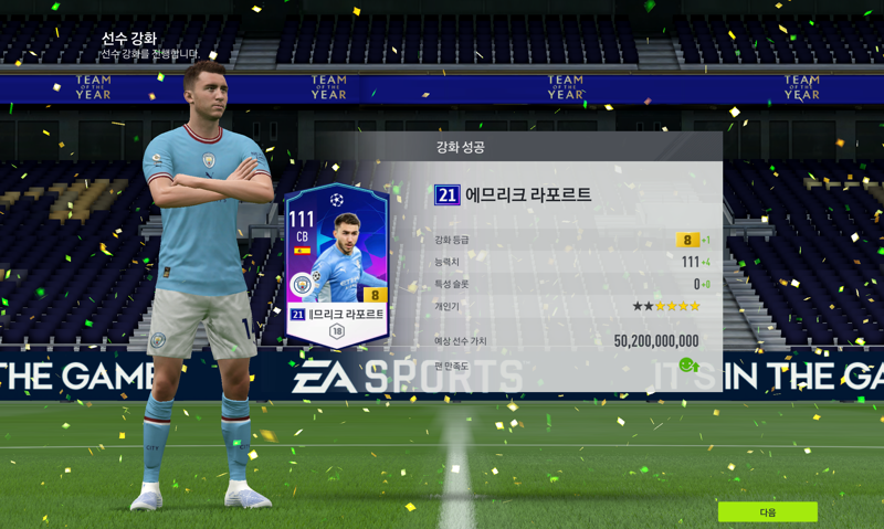 Fc 온라인 인벤 금카 처음 붙여봄 Fc 온라인 인벤 자유게시판